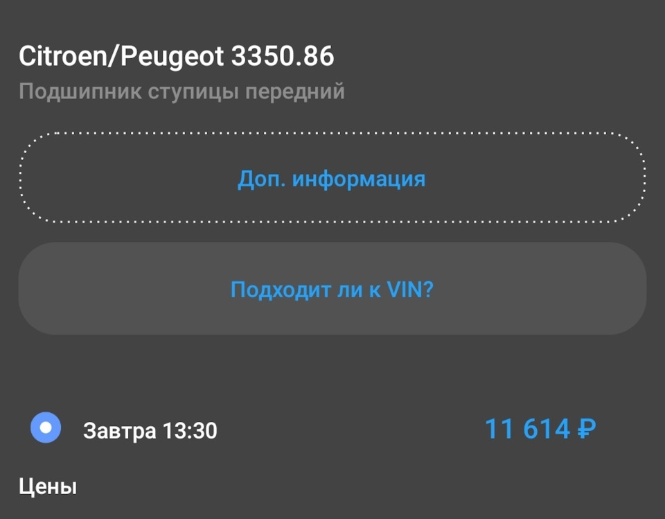 Ремонт — Peugeot 208 (1G), 1,6 л, 2013 года | поломка | DRIVE2