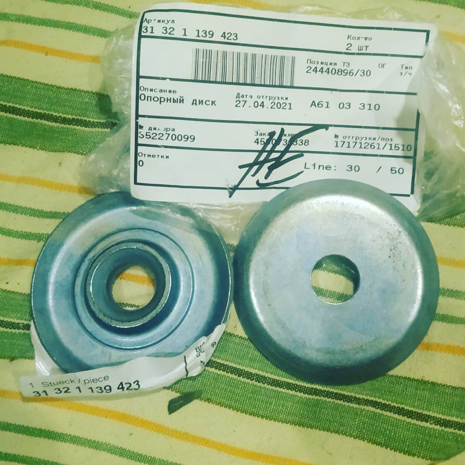 31321139423 Опорный диск BMW | Запчасти на DRIVE2