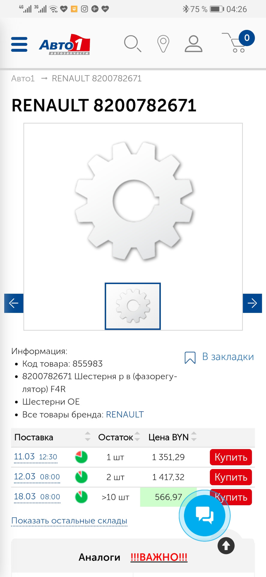 Замена ГРМ F4R Scenic RX4 — Renault Scenic RX4, 2 л, 2001 года ...