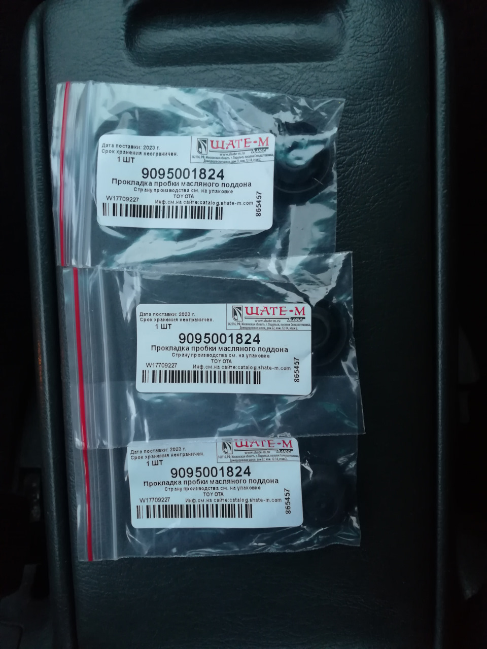 9095001824 Крепеж TOYOTA LEXUS | Запчасти на DRIVE2