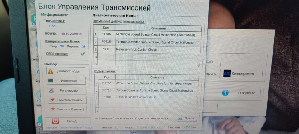Help…Памагите пазязя ушатал АКПП на Трибеке! — Subaru Tribeca B9, 3 л ...