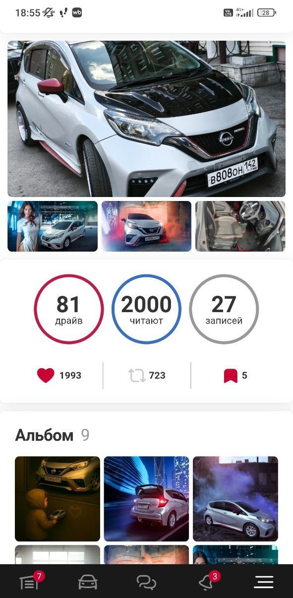 Спасибо подписчикам. Ура, нас 2000! Как увеличить "драйв" на DRIVE2 — Nissan Note e-Power, 1,2 л ...