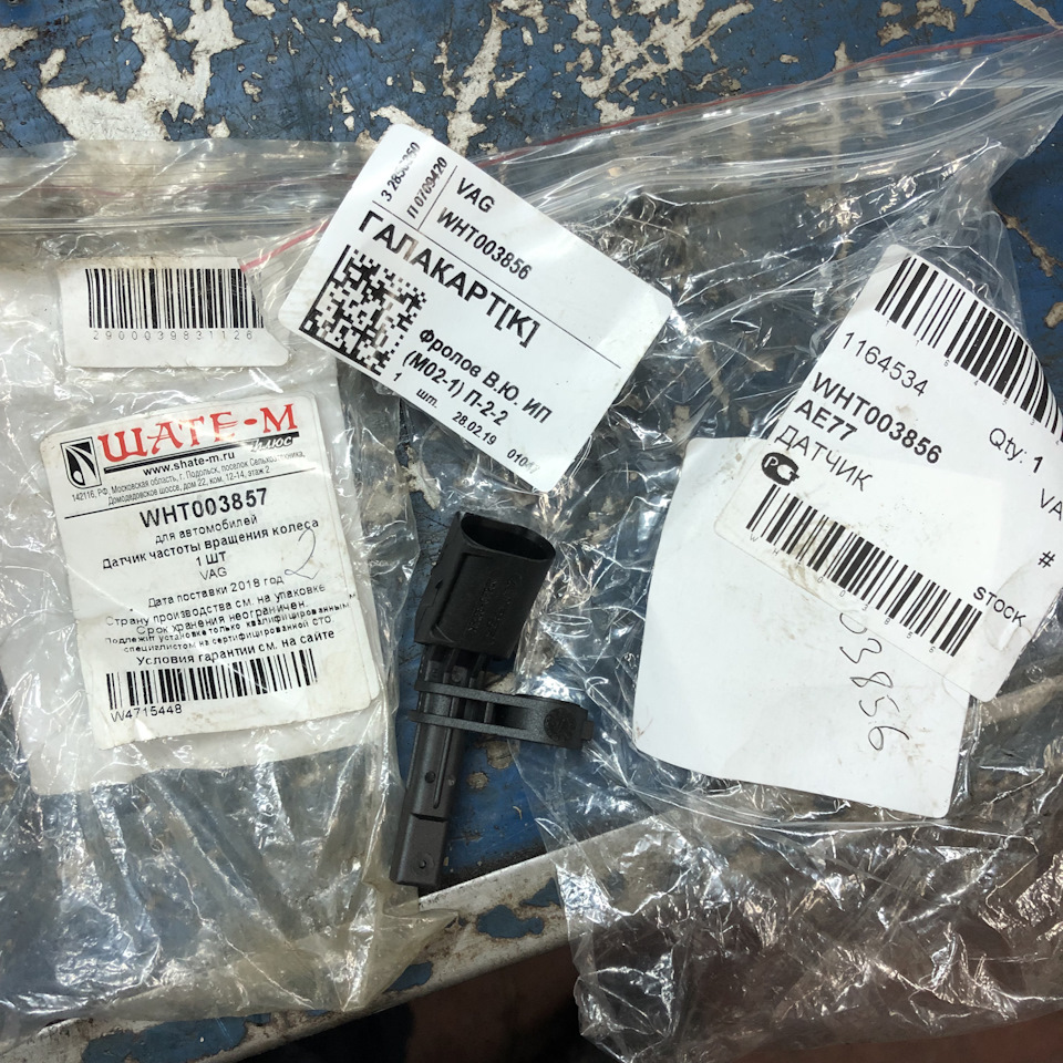 WHT003856 Датчик числа оборотов VAG | Запчасти на DRIVE2