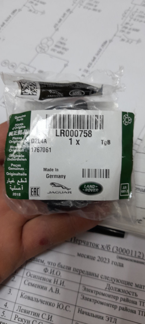 LR000758 Крышка Jaguar Land Rover | Запчасти на DRIVE2