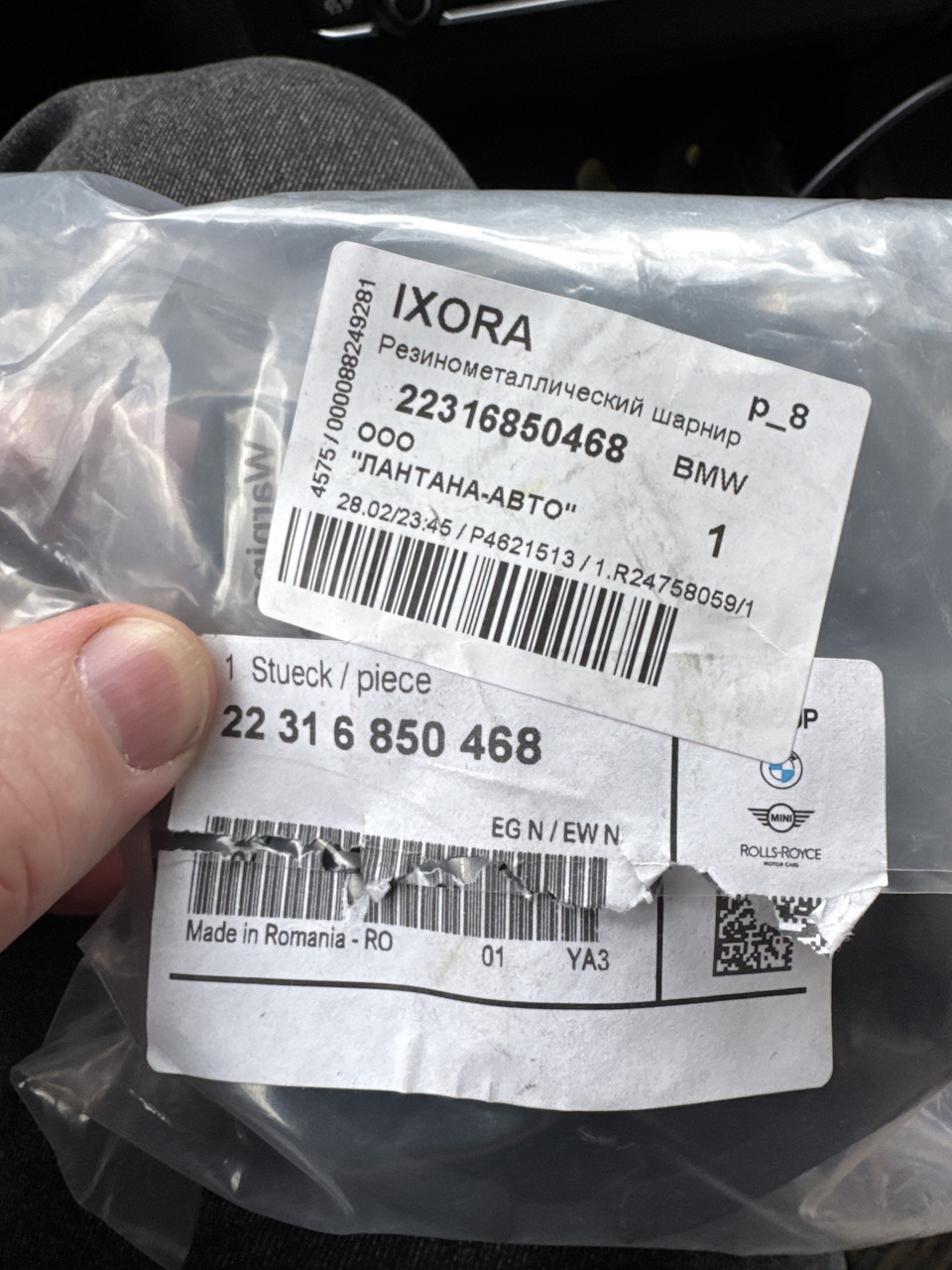 Сайлентблок раздатки — BMW X3 (F25), 2 л, 2012 года | запчасти | DRIVE2