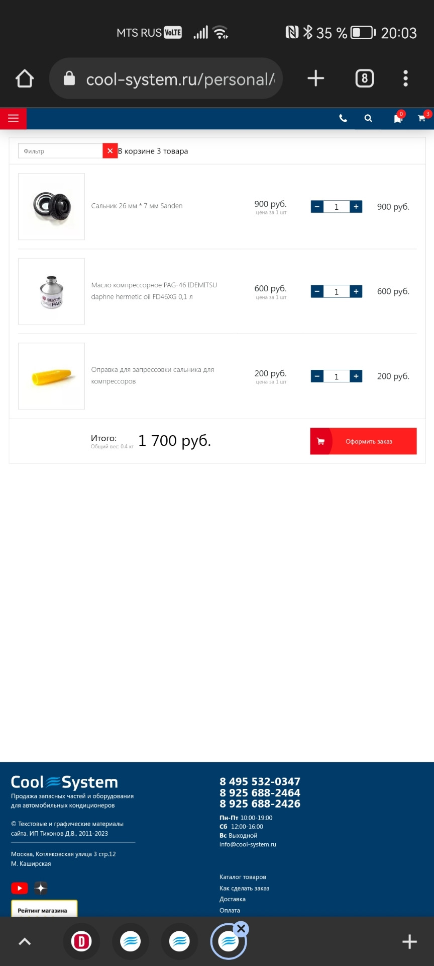 FD46XG КОМПРЕССОР-МАСЛО KIA HYUNDAI | Запчасти на DRIVE2