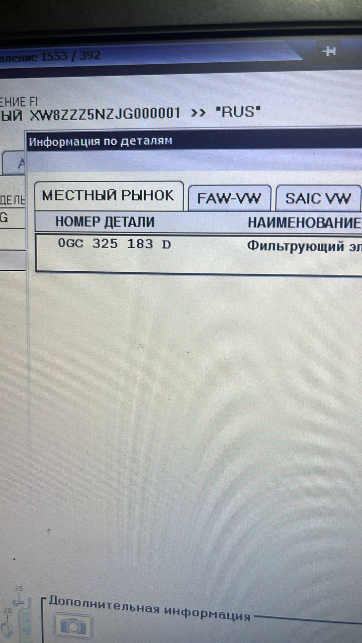 0GC325183D Масляный фильтр акпп VAG | Запчасти на DRIVE2
