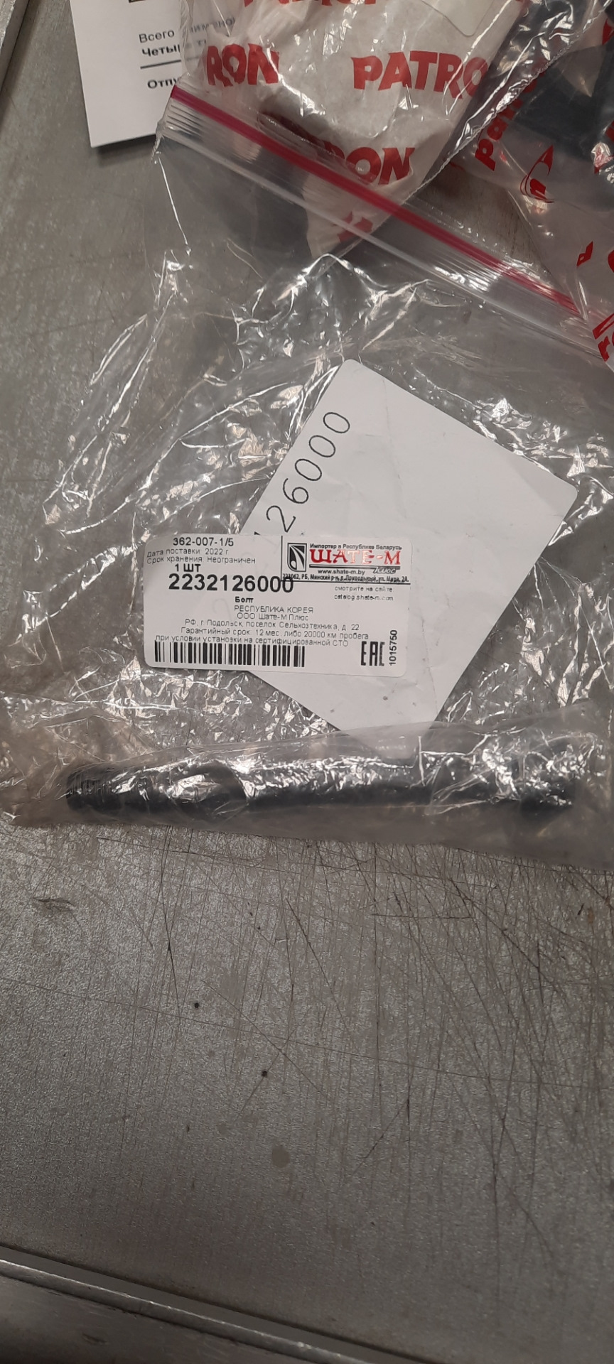 2232126000 Болт головки блока (dohc) KIA HYUNDAI | Запчасти на DRIVE2