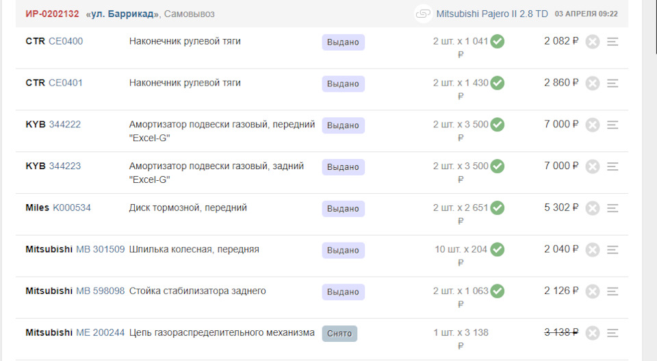 ME200244 ЦЕПЬ ГРМ OEM Mitsubishi | Запчасти на DRIVE2