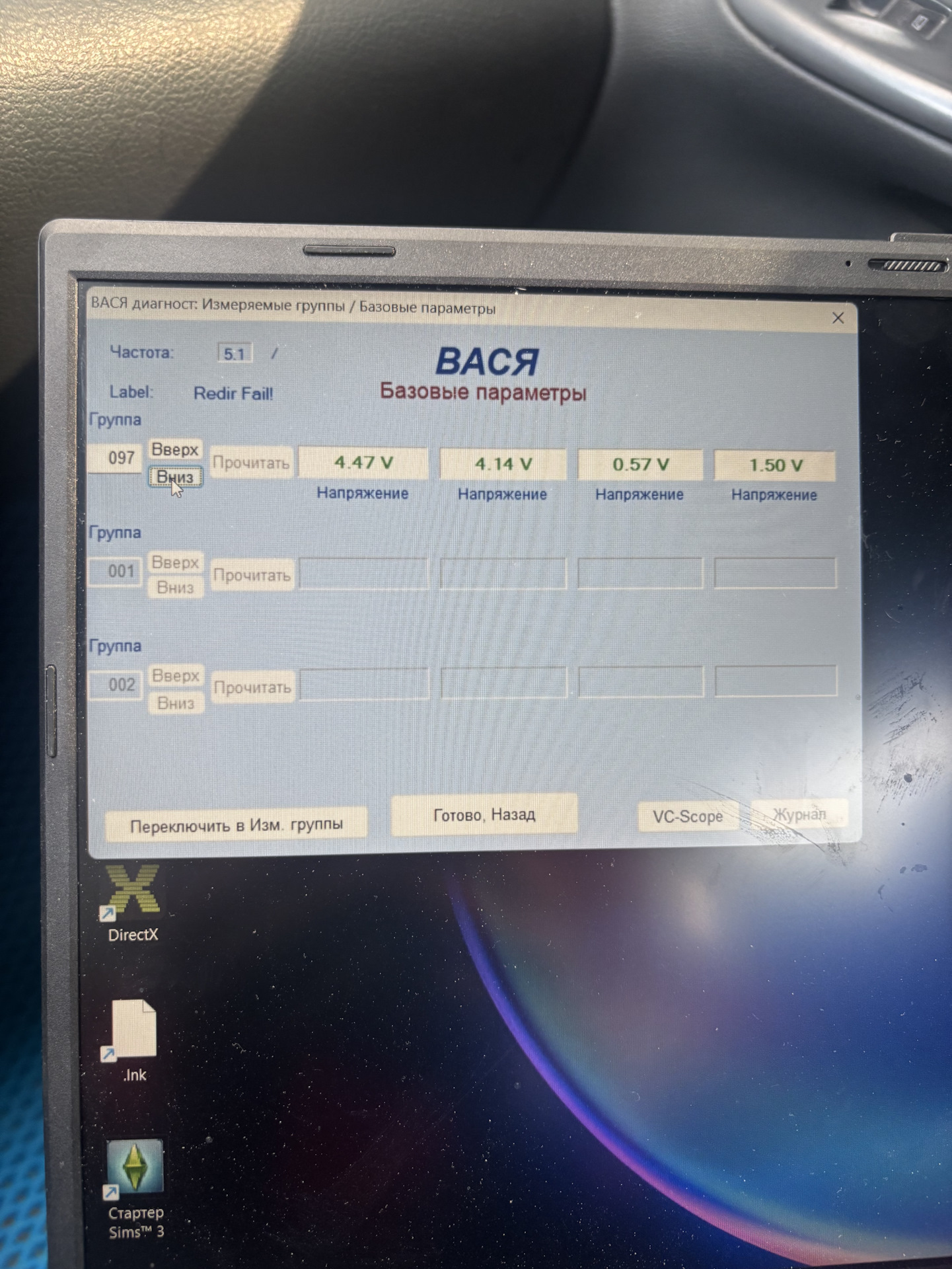 Ребята нужна помощь по 1 пункту по Васе) — Audi A4 (B5), 1,6 л, 1999 года | поломка | DRIVE2