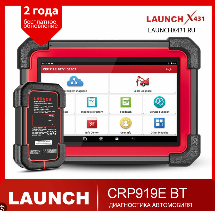Сканер Launch x431 Pro CRP919E BT — DRIVE2