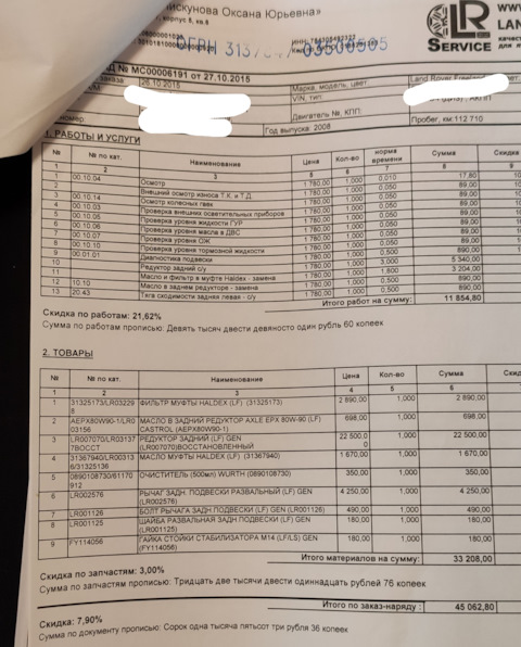 31325136 Масло муфты полного привода Volvo | Запчасти на DRIVE2