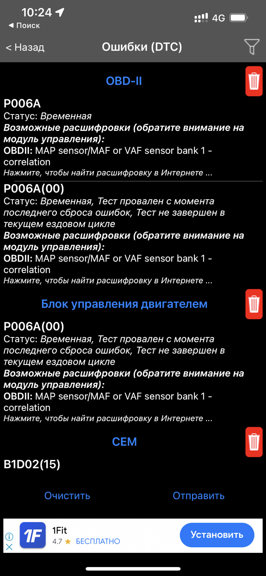 Требуется консультация ошибка P006A! Решение найдено) — Land Rover ...