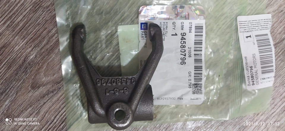 94580796 Вилка выключения сцепления GM | Запчасти на DRIVE2