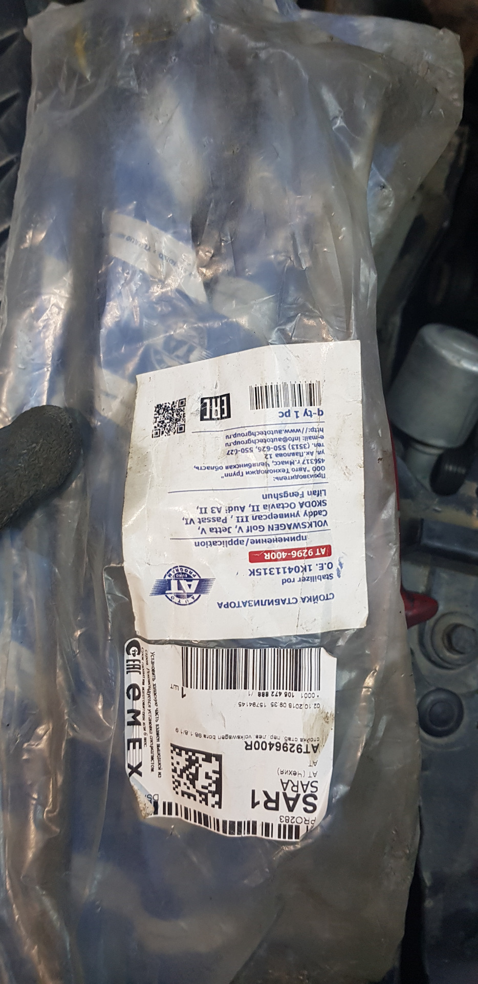 1K0411315K Стойка стабилизатора VAG | Запчасти на DRIVE2