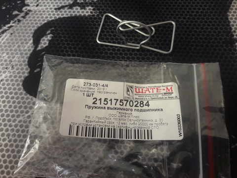 21517570284 Скоба крепления пружины BMW | Запчасти на DRIVE2