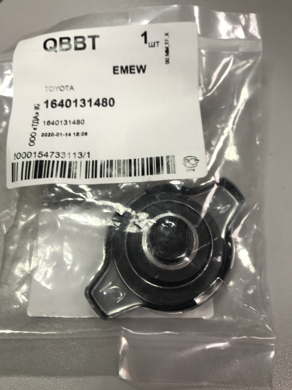 1640131480 Крышка радиатора TOYOTA LEXUS | Запчасти на DRIVE2