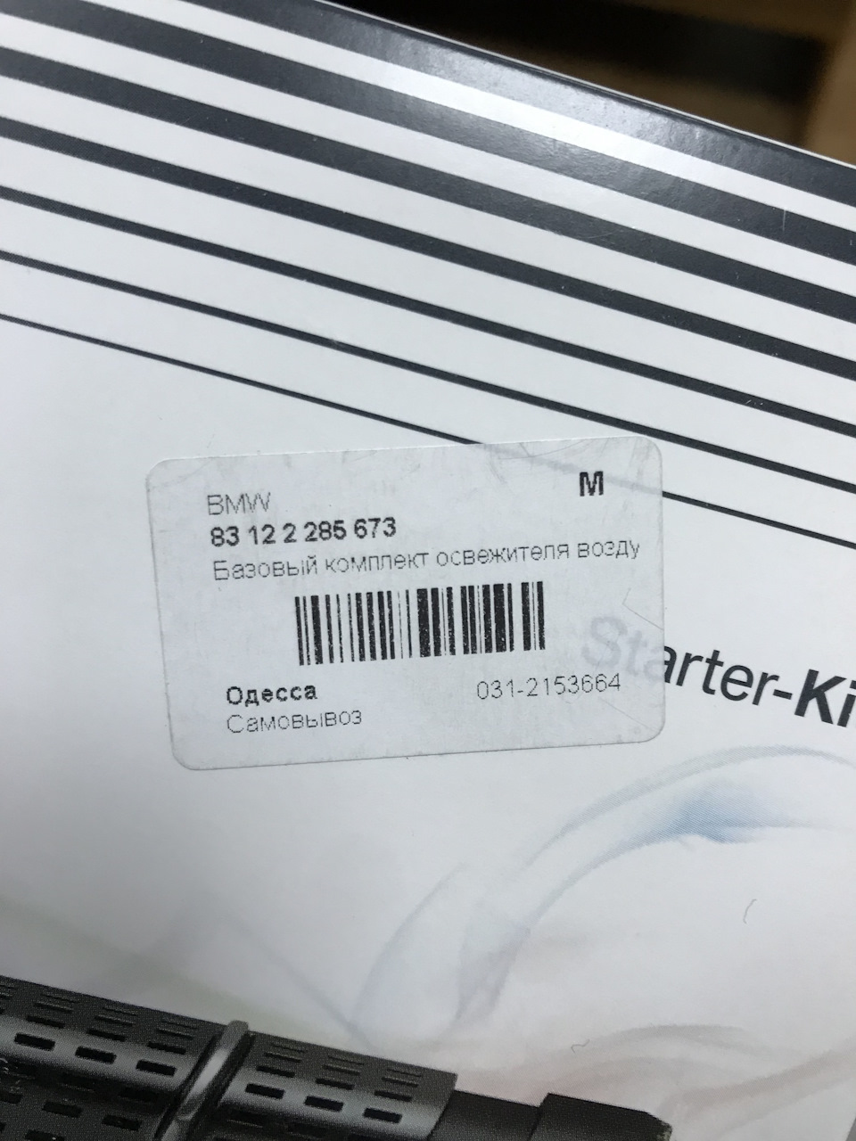 Кое что от BMW… — Porsche Cayenne (2G) 958, 3 л, 2016 года | аксессуары ...