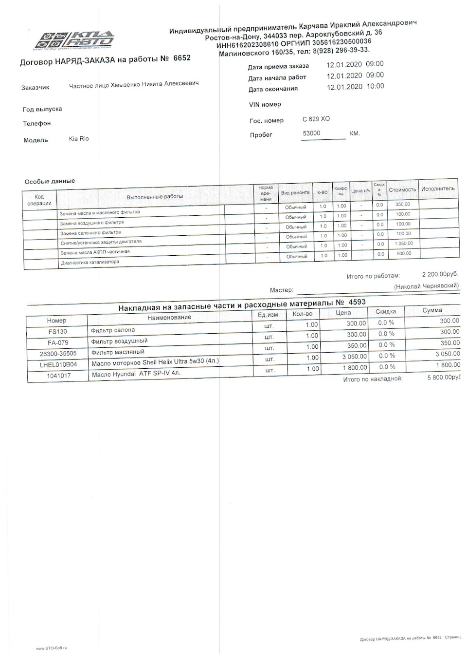 1041017 HYUNDAI XTeer ATF SP4 4*4 lt KIA HYUNDAI | Запчасти на DRIVE2