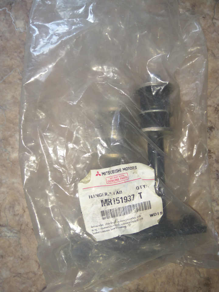 MR151937 Подвеска, стабилиз.перед.подвеск Mitsubishi | Запчасти на DRIVE2