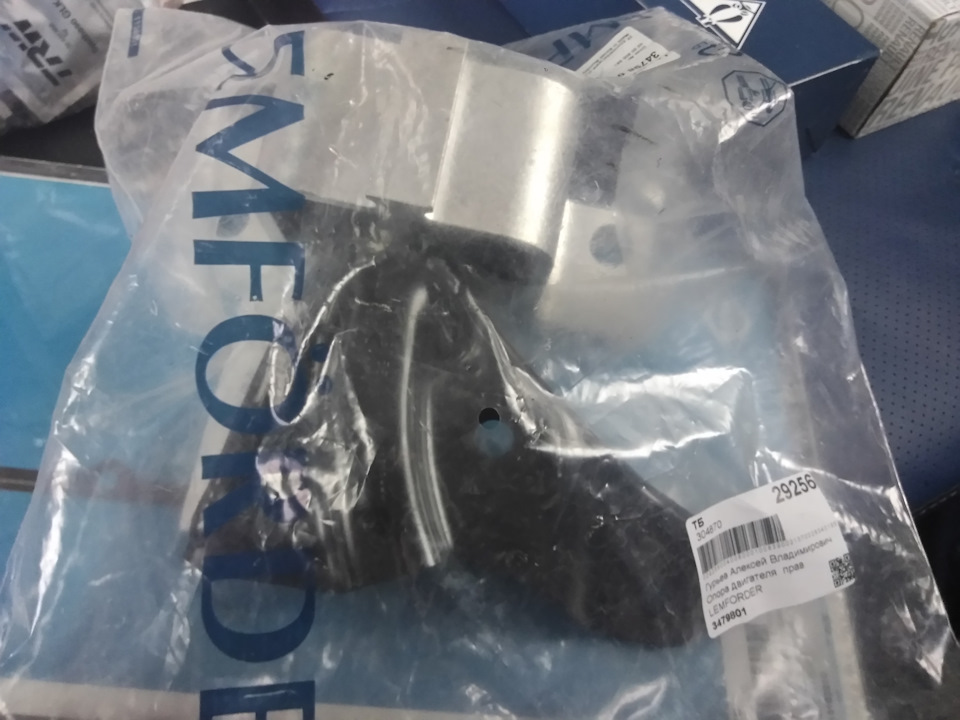 3479801 Подвеска, двигатель LEMFORDER | Запчасти на DRIVE2