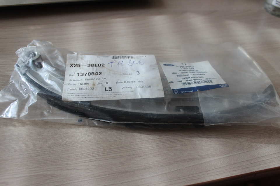 1347669 Натяжитель ремня Ford | Запчасти на DRIVE2