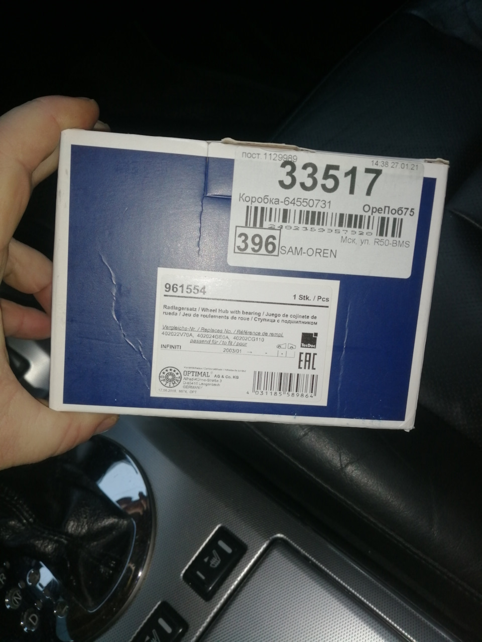 СТУПИЦА — Infiniti FX (1G), 3,5 л, 2008 года | визит на сервис | DRIVE2