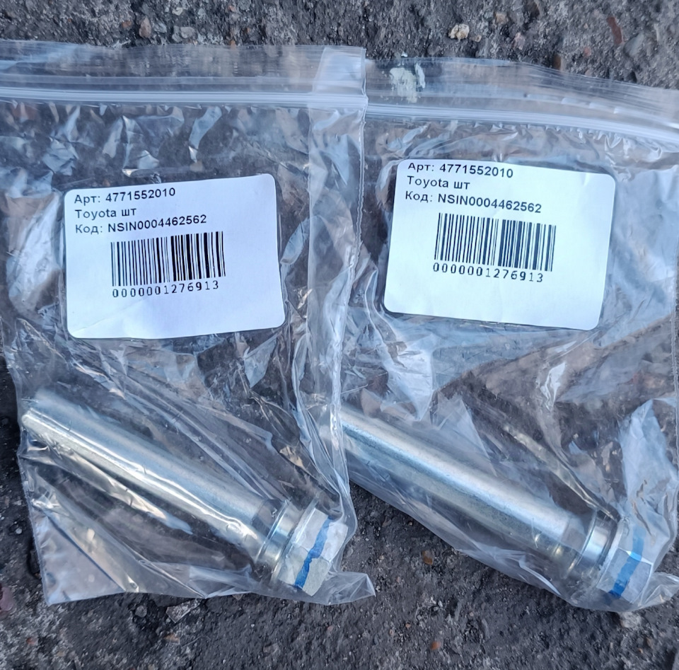 Что еще может щелкать при торможении? — Toyota Platz, 1 л, 2003 года ...