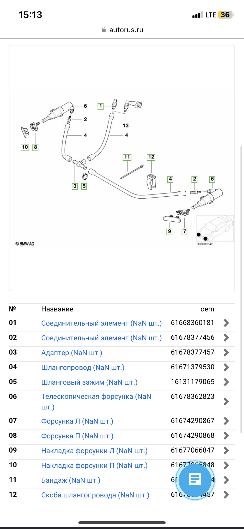Ремонт системы очистки фар BMW e46 — BMW 3 series (E46), 2,2 л, 2004 ...