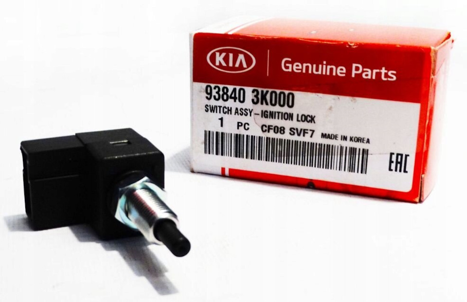 938403K000 Концевой выключатель замка зажигания KIA HYUNDAI | Запчасти ...