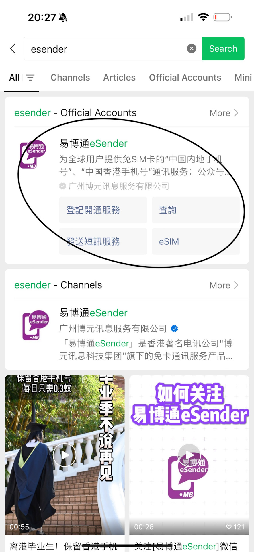 eSender, WeChat или получение китайского номера для МА — Zeekr 001, 2023 года | покупка машины ...