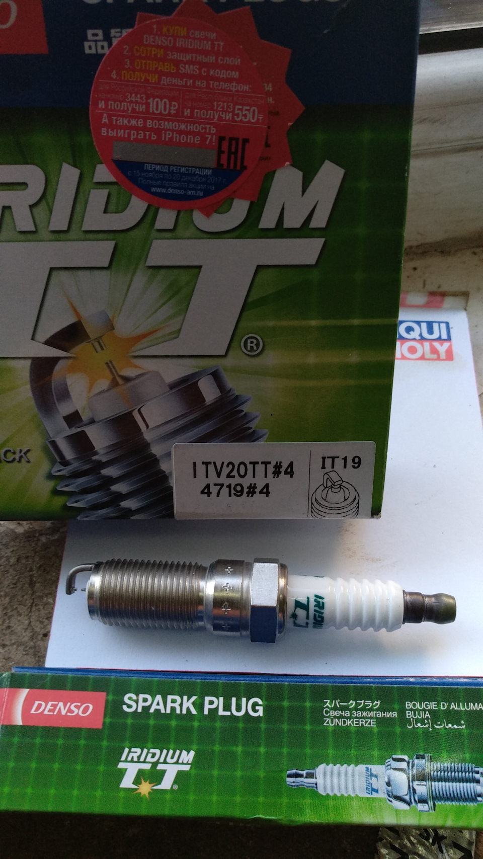 ITV20TT Свеча (Iridium TT) DENSO | Запчасти на DRIVE2