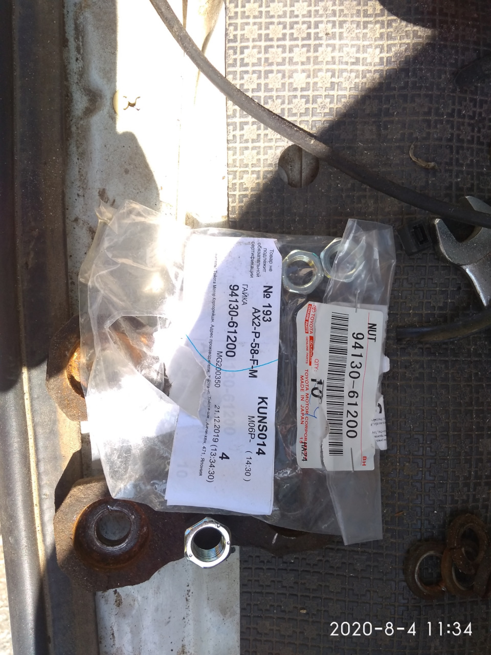 9413061200 Гайка опоры/амортизатора заднего TOYOTA LEXUS | Запчасти на ...