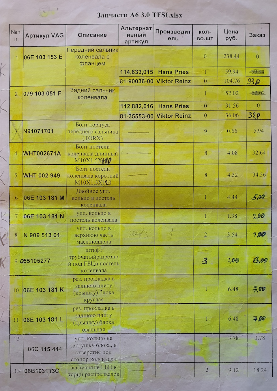 06E103153E Фланец с уплотнительным кольцом VAG | Запчасти на DRIVE2