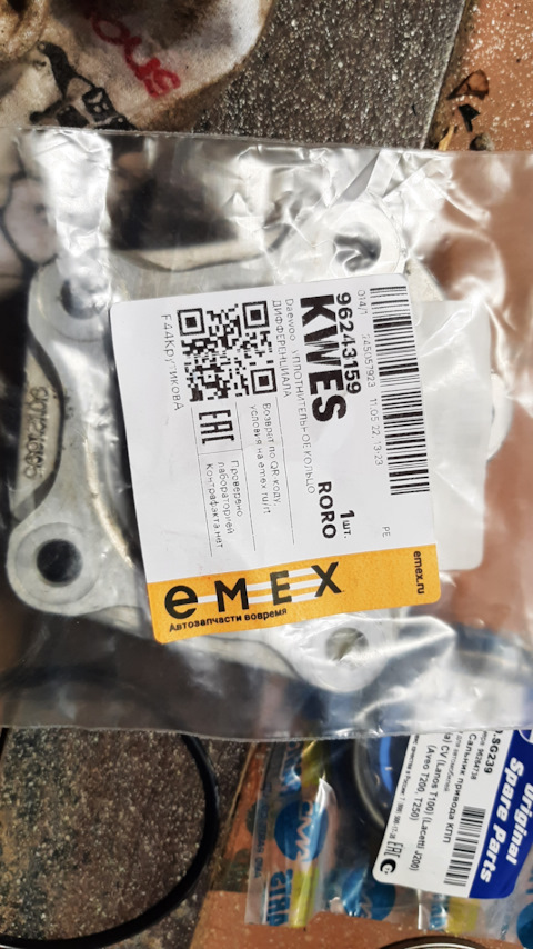 96264738 Сальник МКПП привода левый / правый GM | Запчасти на DRIVE2