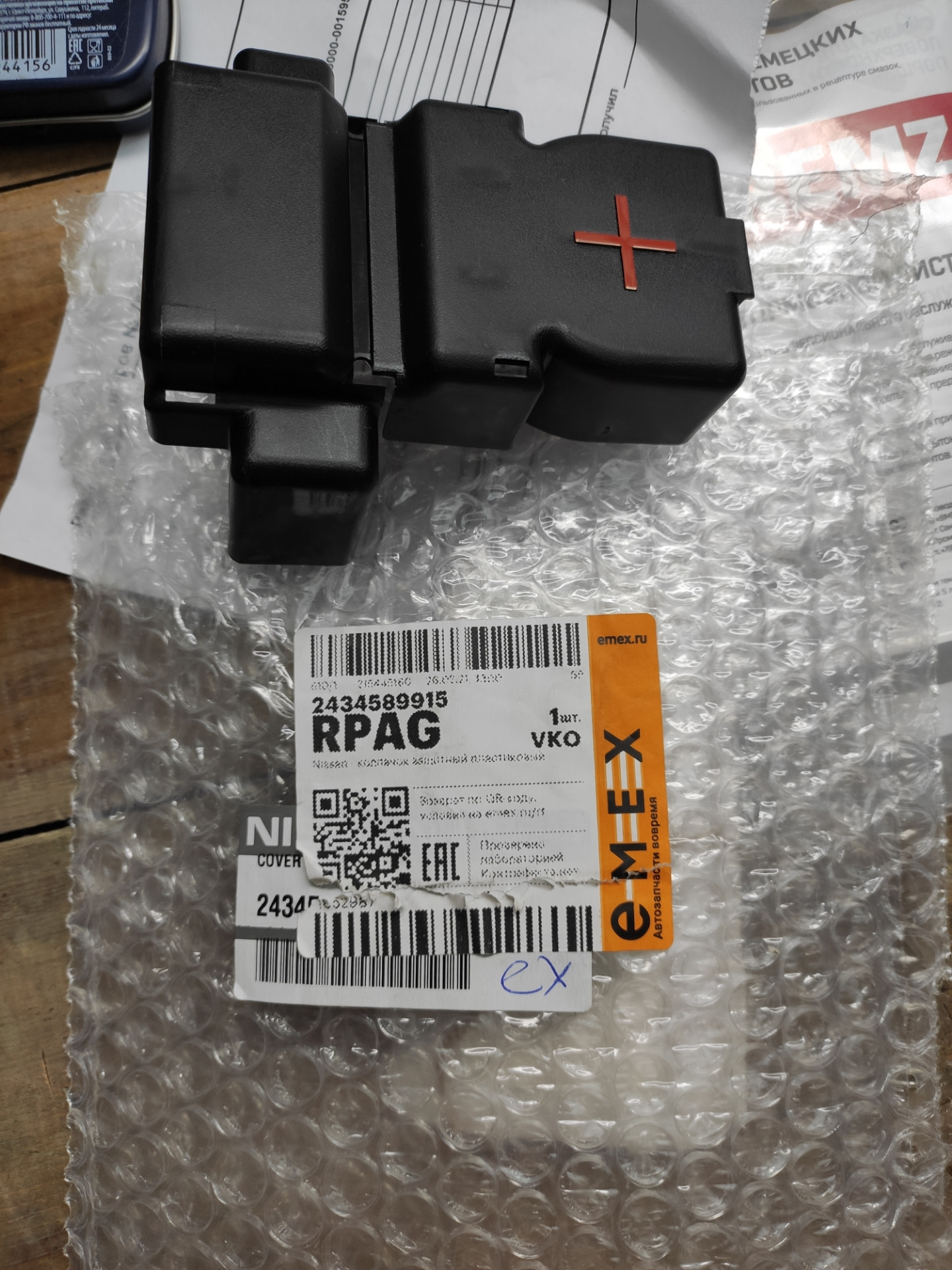 Смазки для суппорта и крышка клеммы — Nissan Navara (2G), 2,5 л, 2008 ...