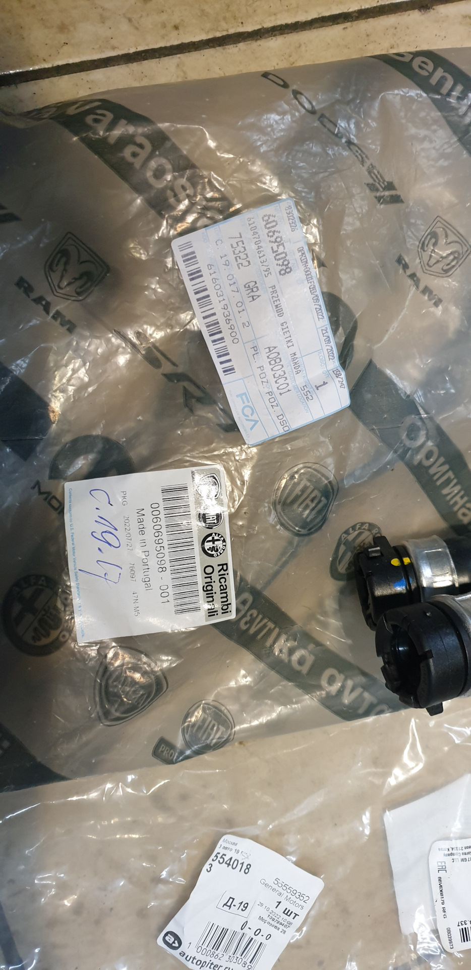 55559352 трубка подогрева дроссельной заслонки GM | Запчасти на DRIVE2