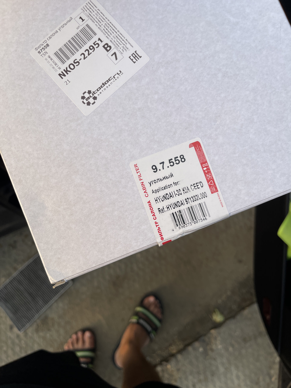 971332L000 ФИЛЬТР КОНДИЦИОНЕРА (САЛОННЫЙ) KIA HYUNDAI | Запчасти на DRIVE2