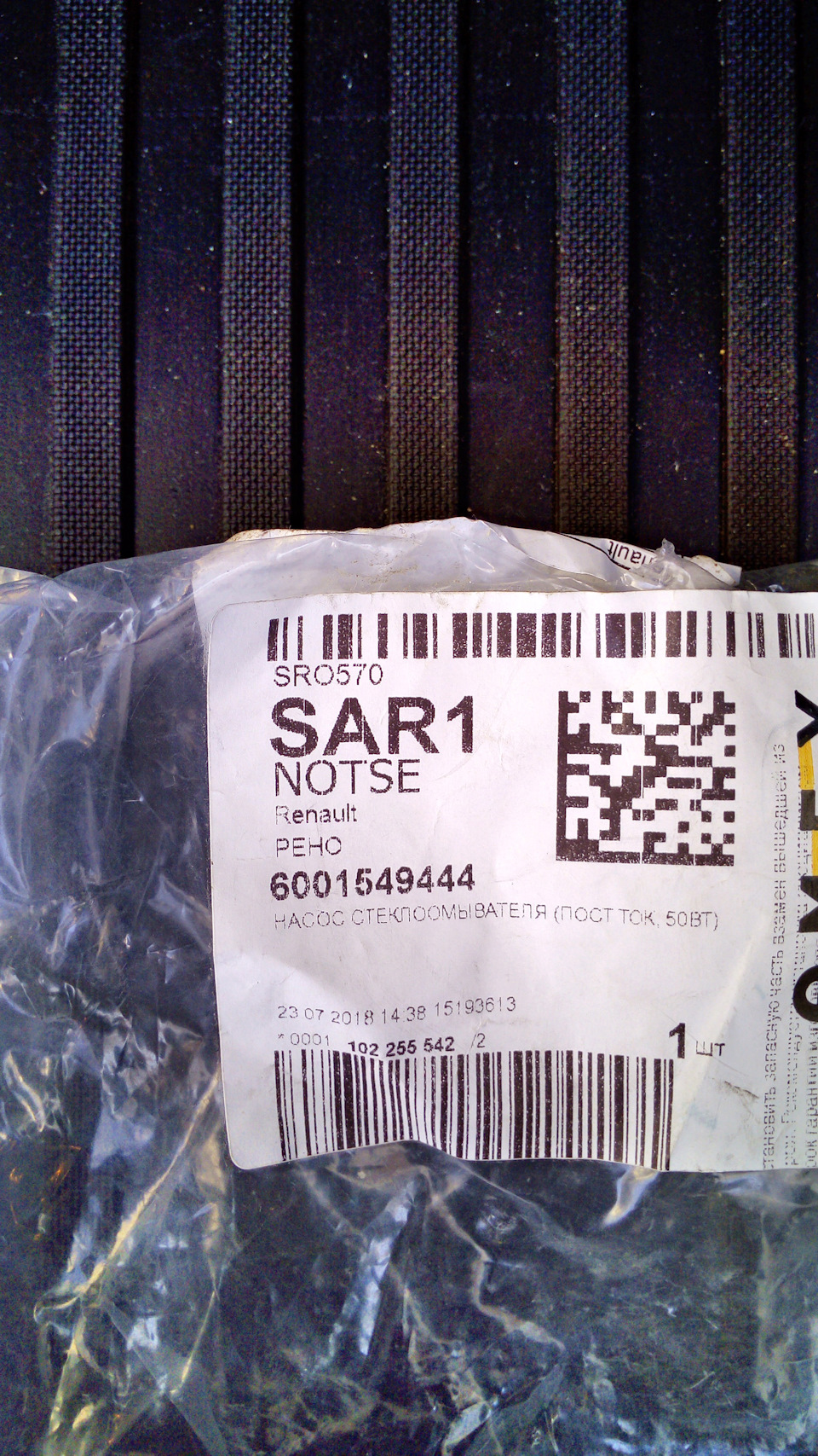 6001549444 Насос омывателя стекла RENAULT | Запчасти на DRIVE2