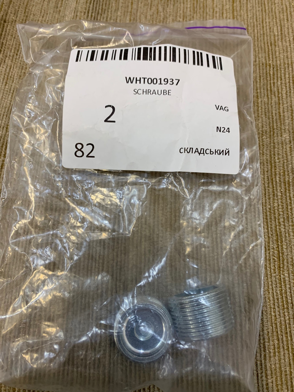 WHT001937 Пробка кпп болт сливной VAG | Запчасти на DRIVE2