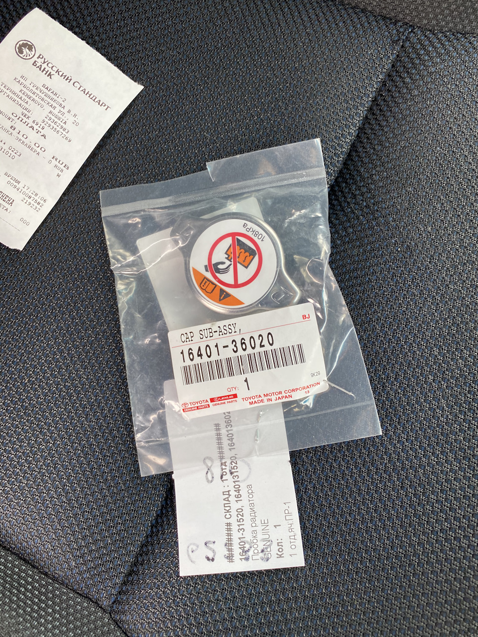 1640136020 Крышка радиатора TOYOTA LEXUS | Запчасти на DRIVE2