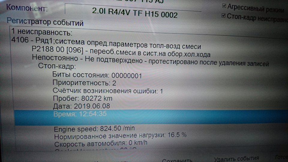 Богатая смесь P2188 ТНВД 06J127025E — Audi A4 Allroad (B8), 2 л, 2009 ...