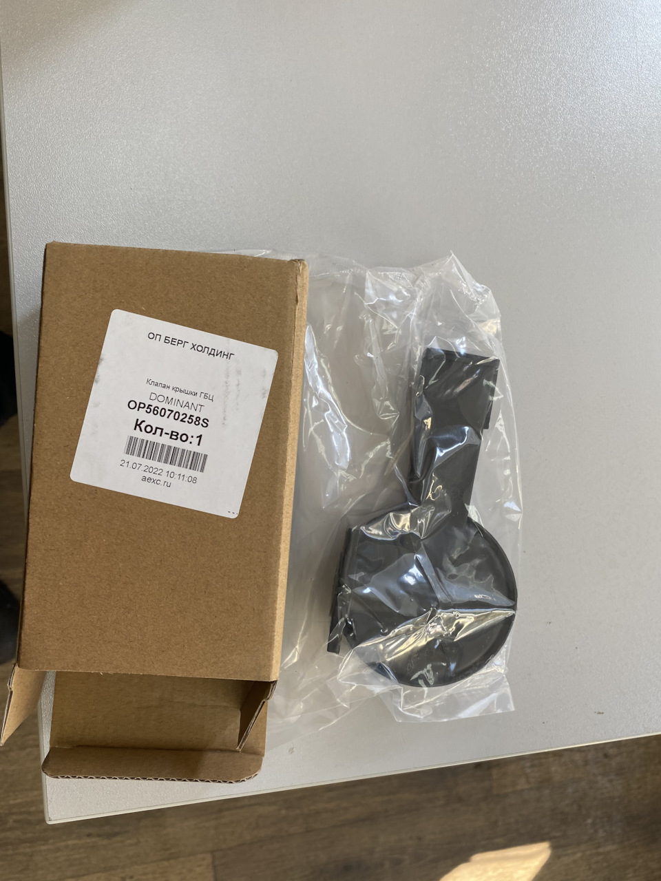 OP56070258S КЛАПАН, ВЕНТИЛЯЦИЯ ДВИГАТЕЛЯ DOMINANT | Запчасти на DRIVE2