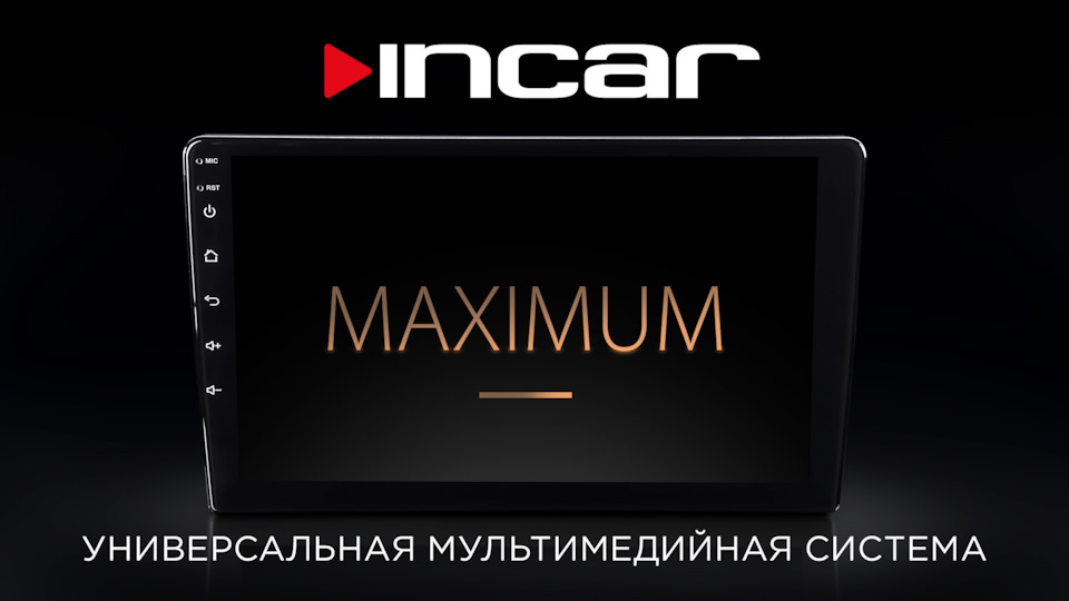 🌟Лучшая магнитола 2022 с сенсорным экраном на Android — Incar Maximum ...