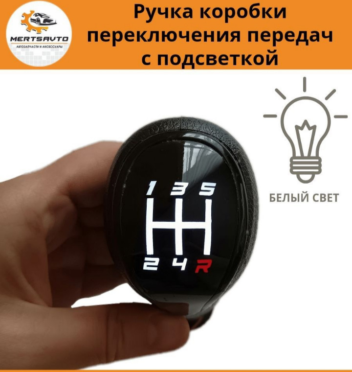 Ручка Кпп с подсветкой, глубокие подстаканники — Lada Vesta SW, 1,6 л ...