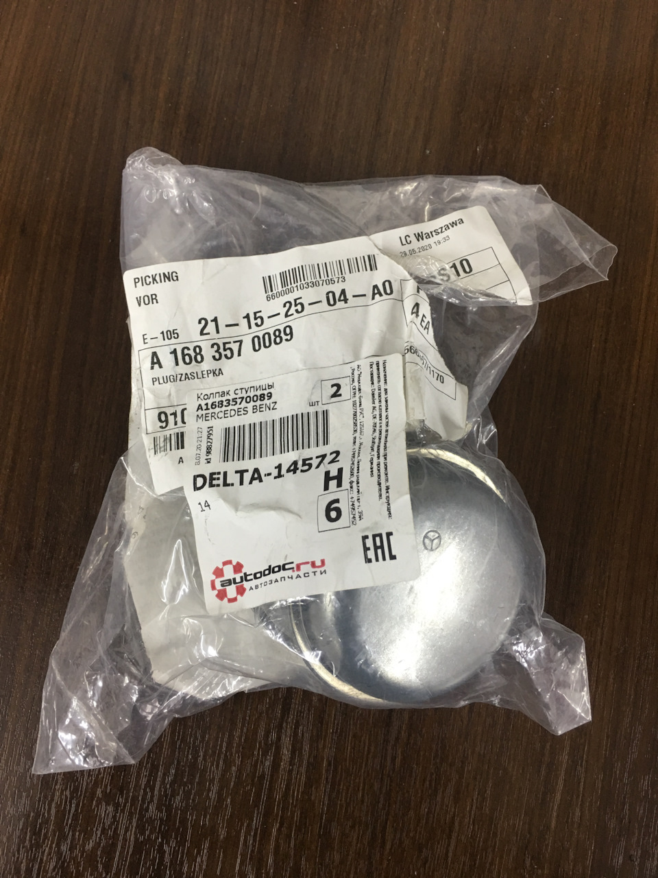 A1683570089 Заглушка ступичного болта Mercedes | Запчасти на DRIVE2