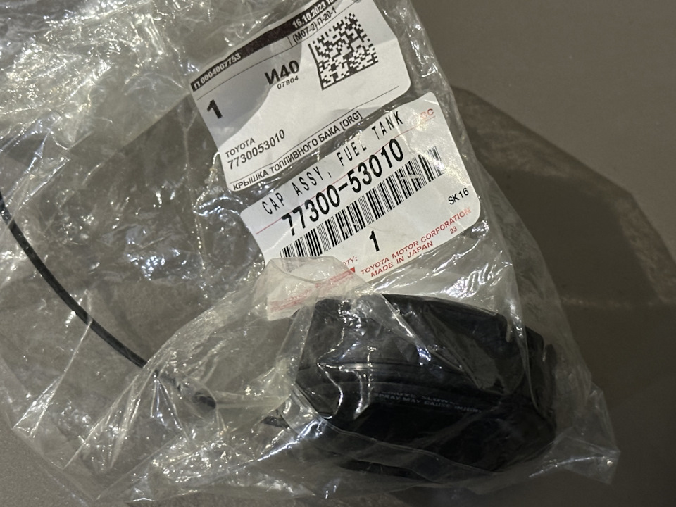 7730053010 Крышка топливного бака TOYOTA LEXUS | Запчасти на DRIVE2