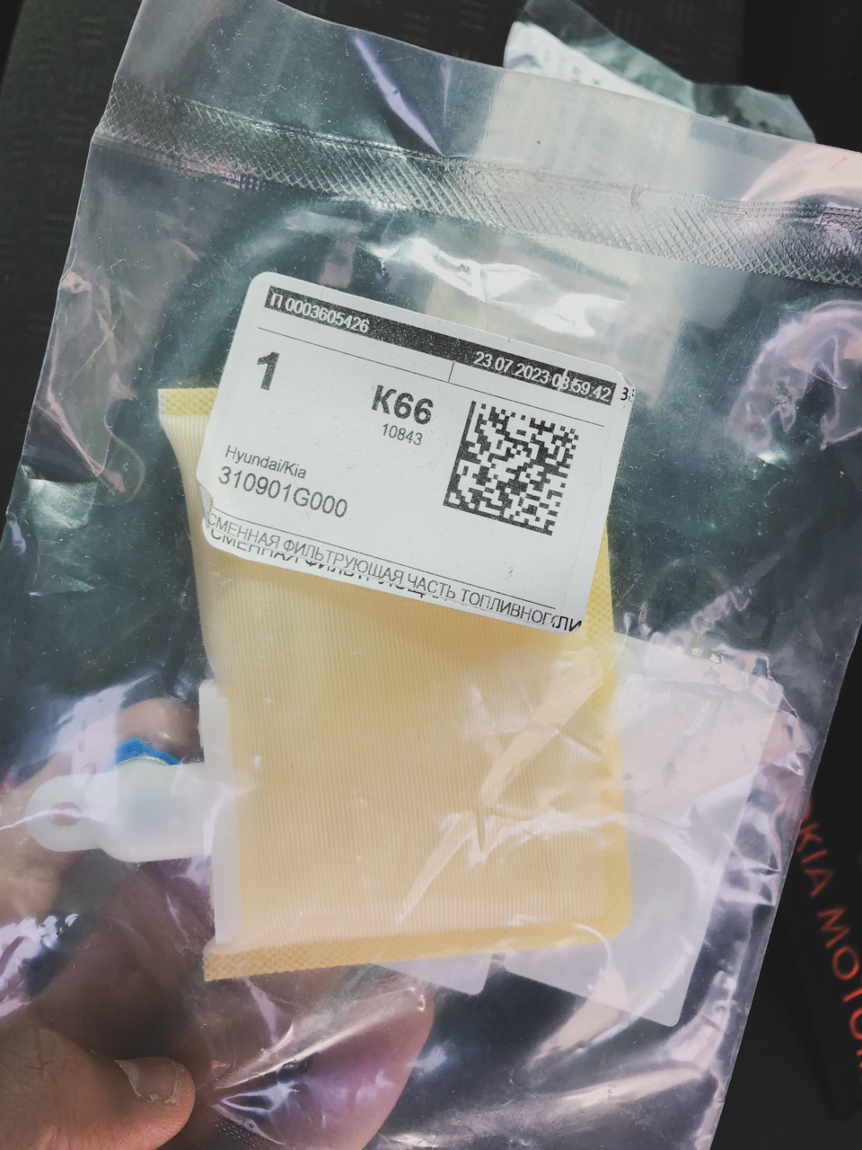 310901G000 Части устройств для фильтрования или очистки жидкостей или ...