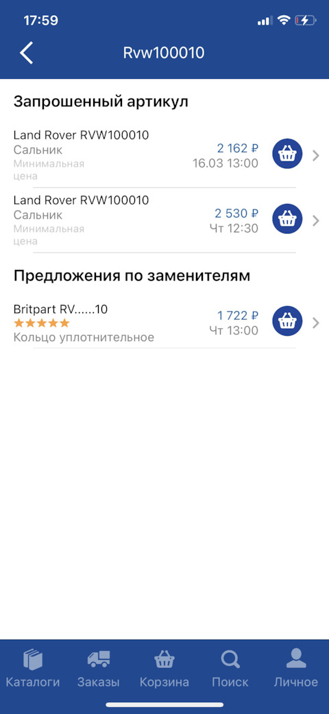 RVW100010 Уплотнение Jaguar Land Rover | Запчасти на DRIVE2