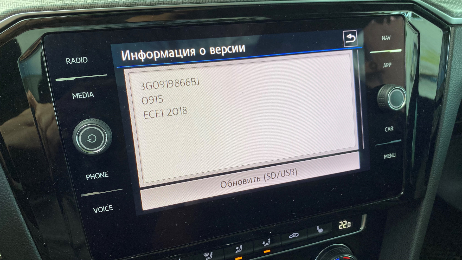 Обновления карт навигации для Discover media MIB 2 — Volkswagen Passat ...